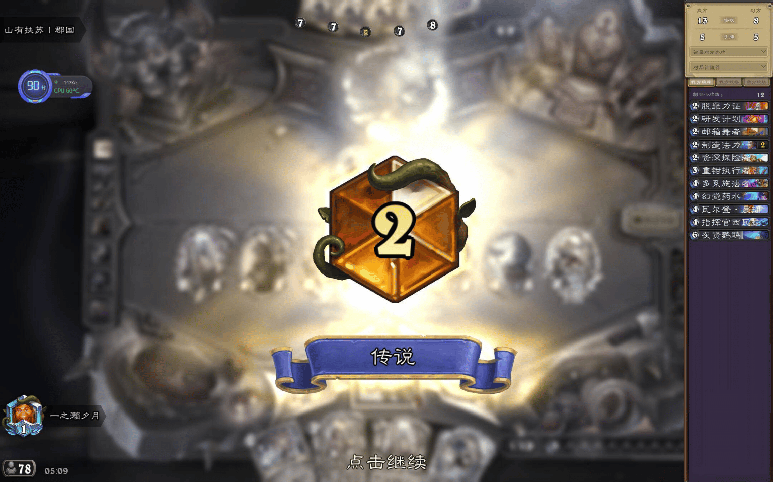 Quest Mage #2 Legend - 一之濑夕月 (Score: 29-15) | Hearthstone Wild Decks