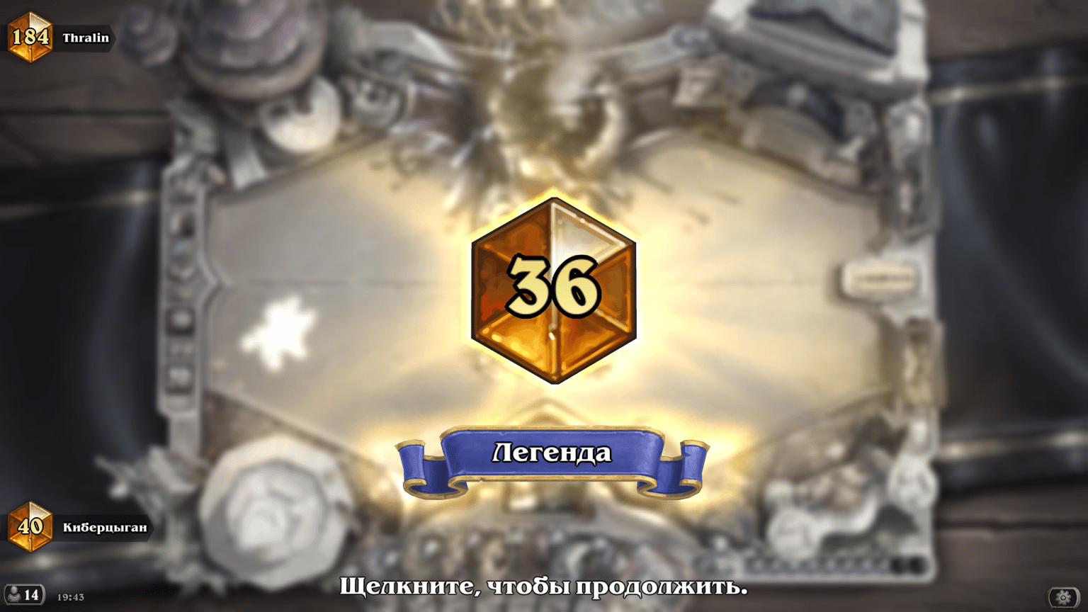 Renathal Kazakusan Druid #36 Legend - Kiber_Tsigan | Hearthstone ...