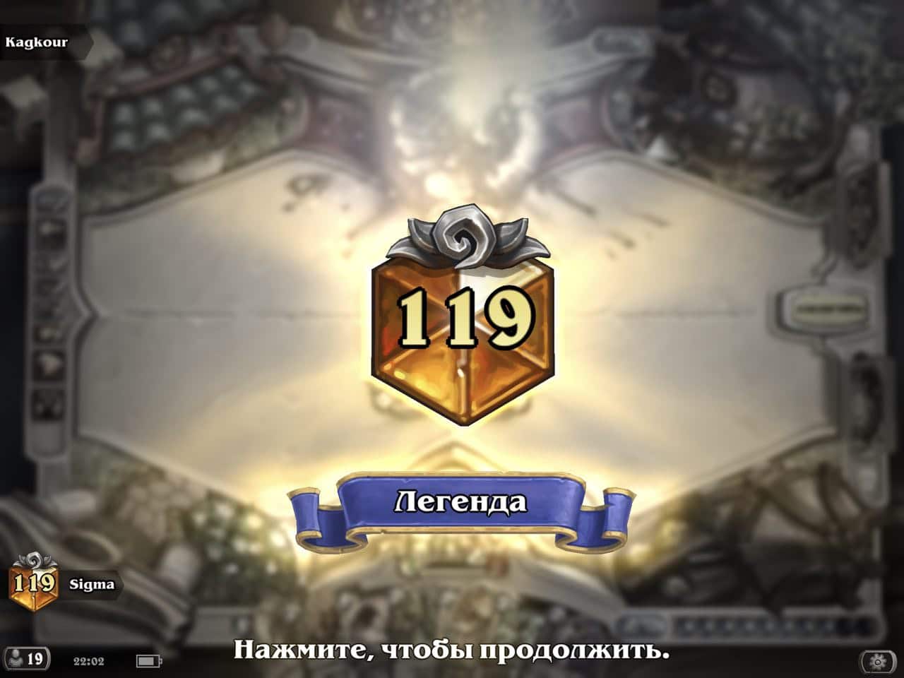 Control Druid #119 Legend - Sigma | Hearthstone Classic Decks