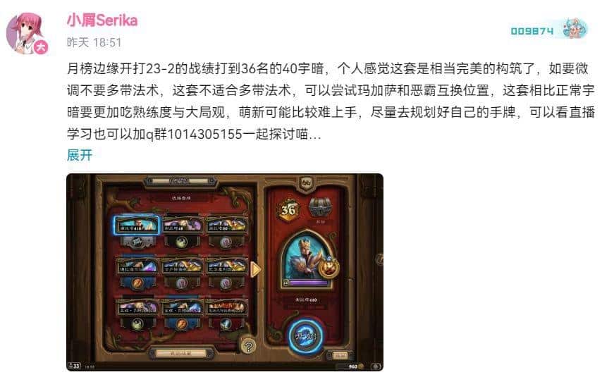 Renathal Reno Priest #36 Legend - 小屑Serika (Score: 23-2) | Hearthstone ...