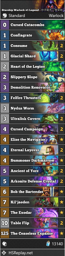 Starship Warlock #1 Legend - 钟灵毓秀丶唯爱她 (Score: 27-12) | Hearthstone ...